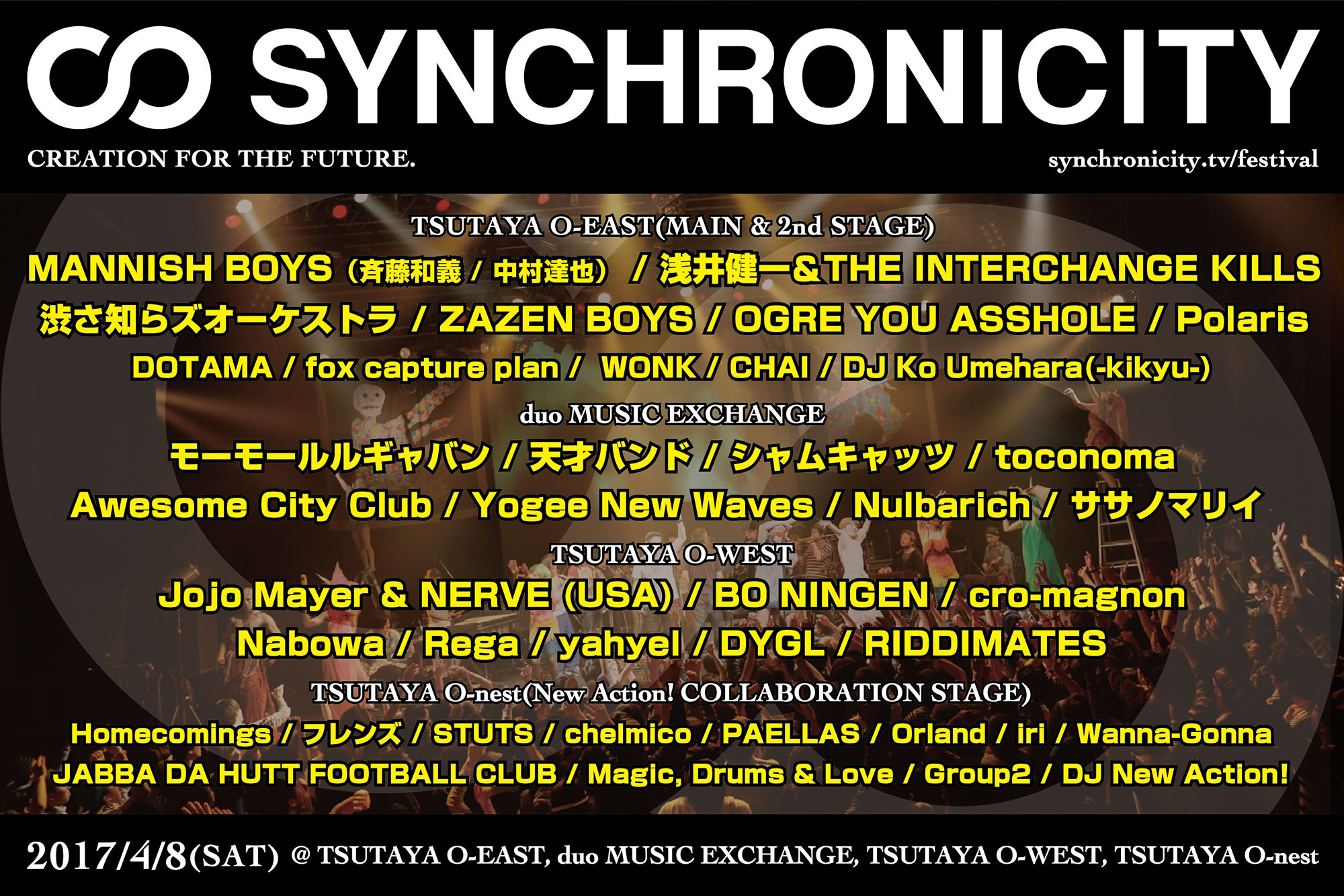 タイムテーブル＆最終出演アーティスト発表！ | SYNCHRONICITY FESTIVAL