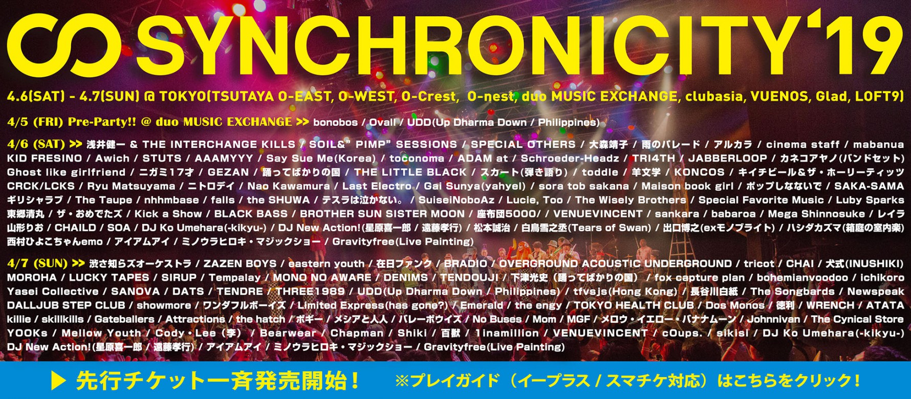 SYNCHRONICITY FESTIVAL | 「未来へつなぐ出会いと感動 – CREATION FOR THE FUTURE – 」をテーマに開催する都市型フェスティバル ...