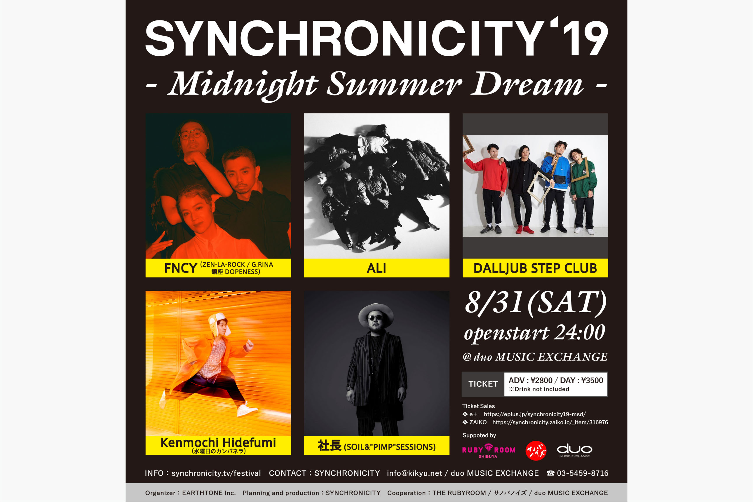 8/31(土)『SYNCHRONICITY'19 - Midnight Summer Dream -』開催決定！ | SYNCHRONICITY FESTIVAL