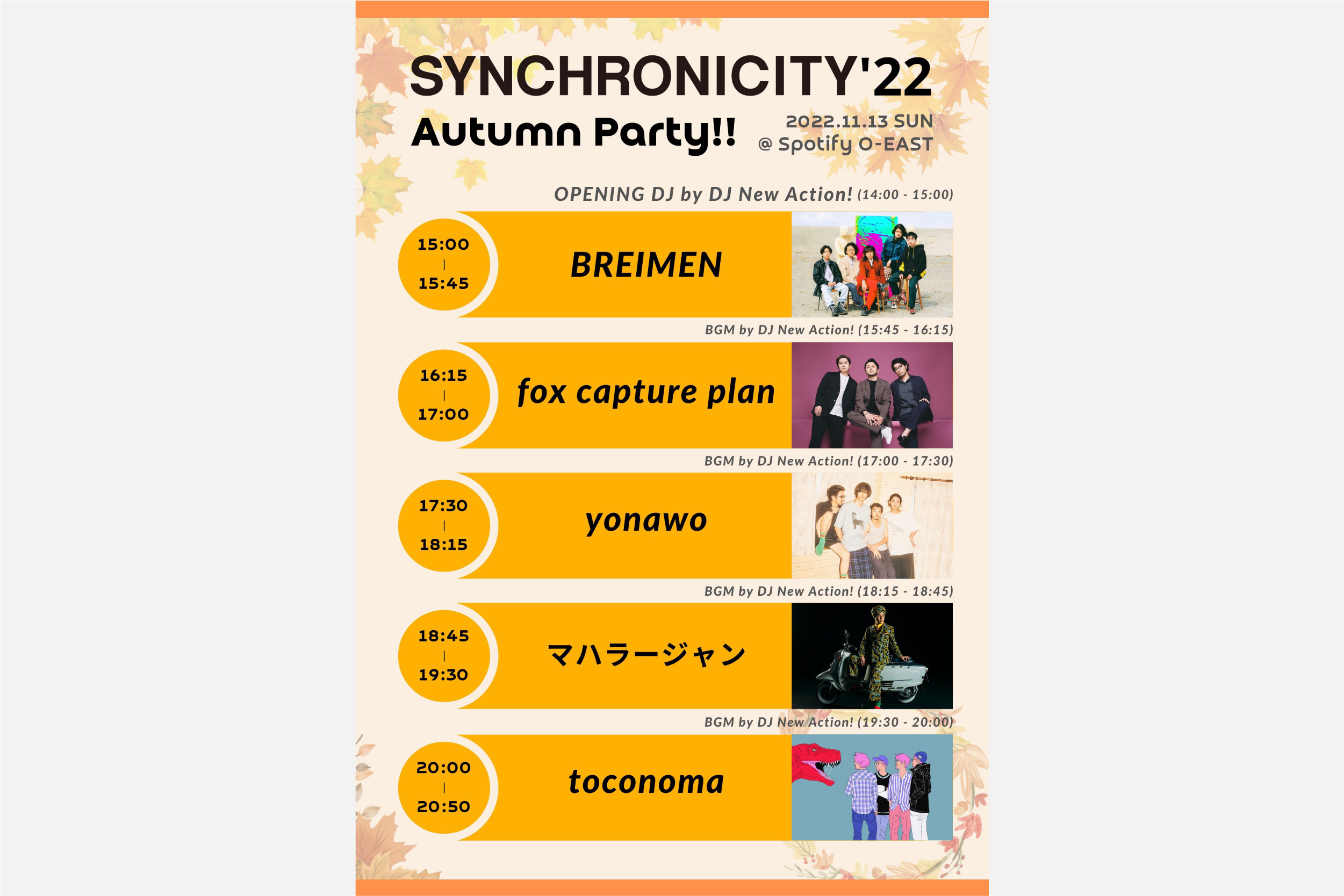11/13(日)『SYNCHRONICITY'22 Autumn Party!!』タイムテーブル発表！オープニングDJでNew Action!が決定！！ | SYNCHRONICITY ...